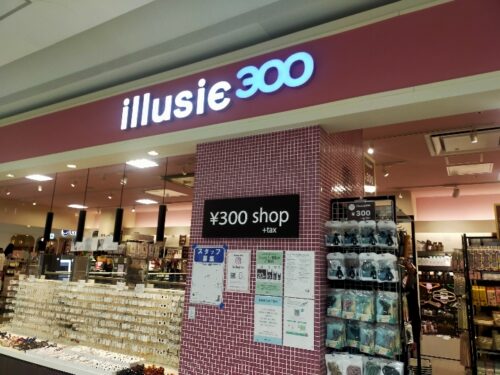 筆者は illusie 300（イルーシー300） の300円ショップで「バスタオルいらず。」を購入しました。